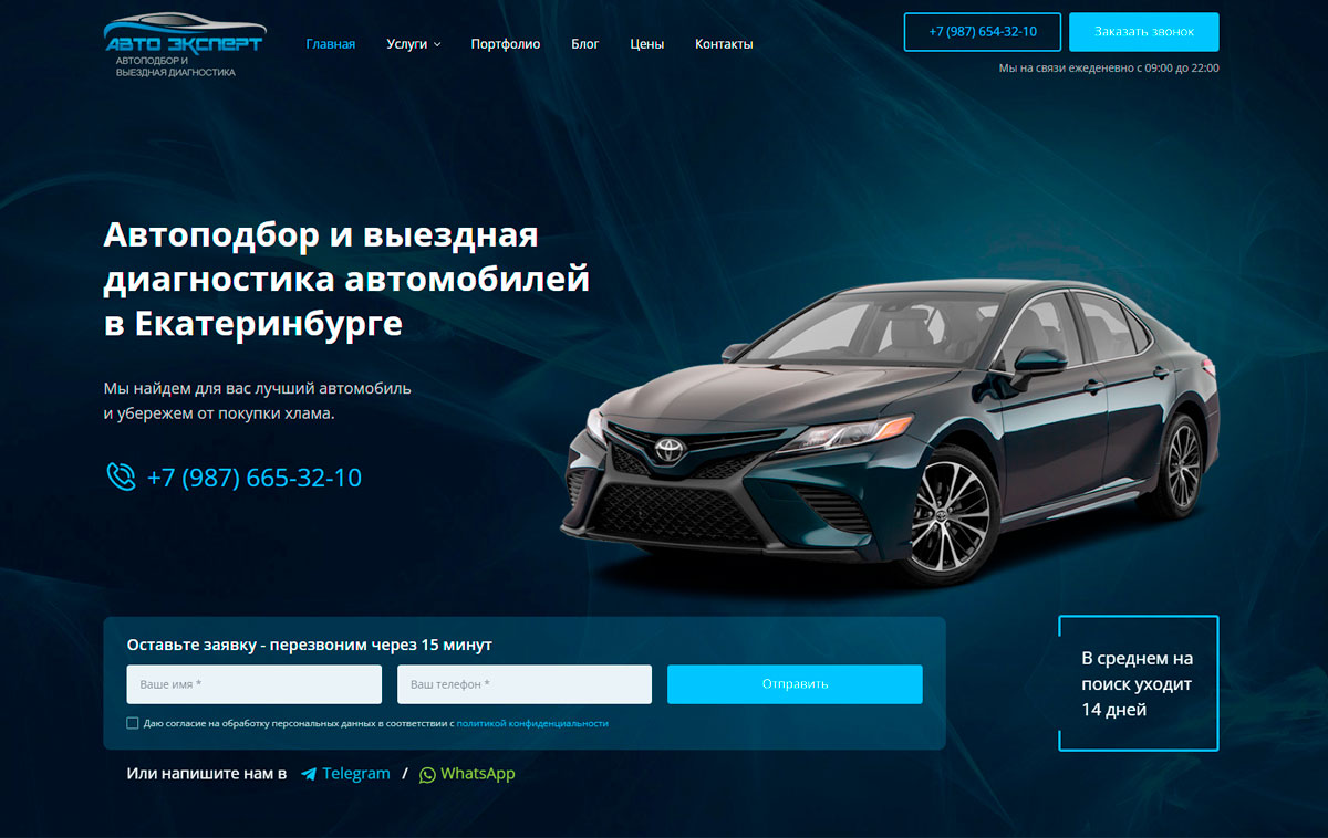 Установка ГБО на авто всех марок в Саратове